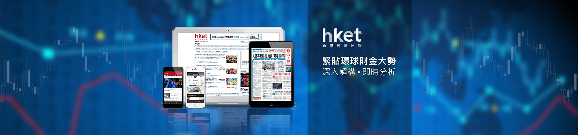 hket plus - hket.com，iMoney 、U 周刊及e-zone電子版訂閱優惠